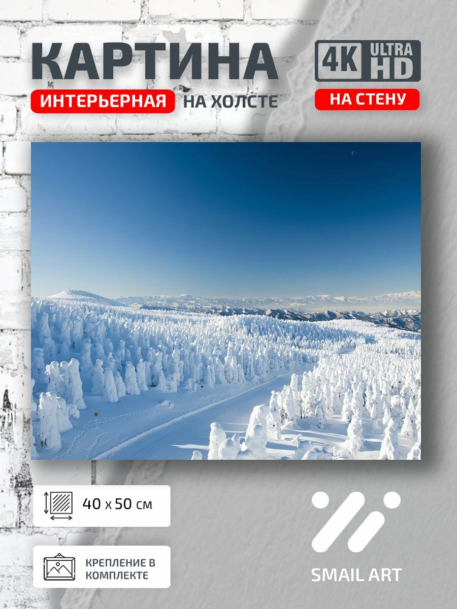 Картина на холсте интерьерная 40 на 50 на стену Деревья Landscape для гостиной пейзаж декор
