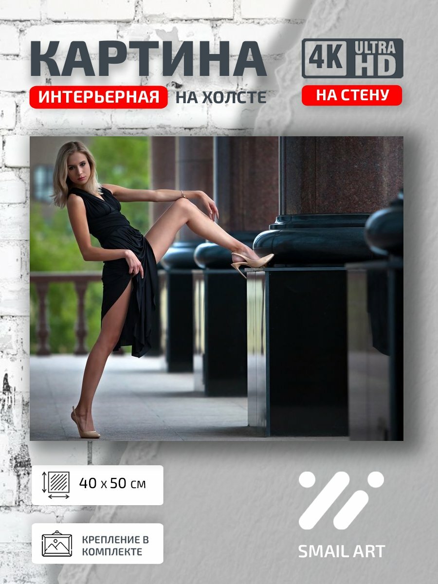 Картина на холсте интерьерная 40 на 50 на стену Платье Portrait для студии портрет интерьер