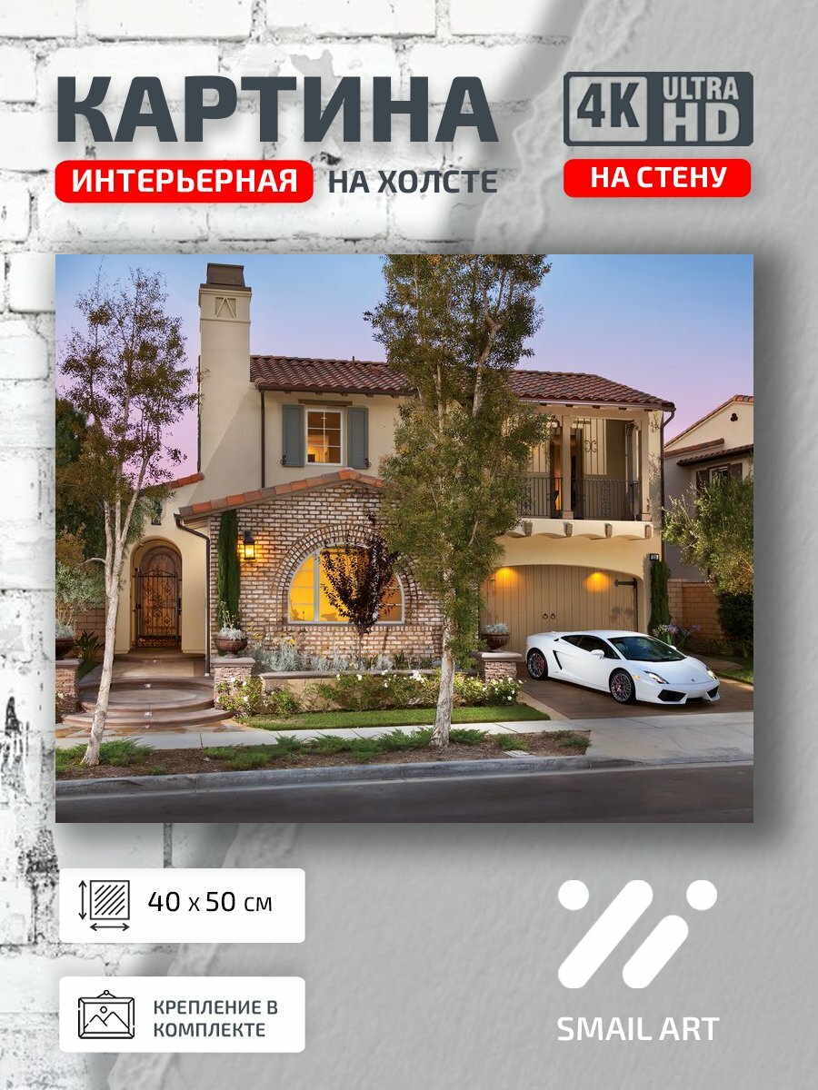Картина на холсте интерьерная 40 на 50 на стену С Lamborgini для кабинета авто дизайн декор