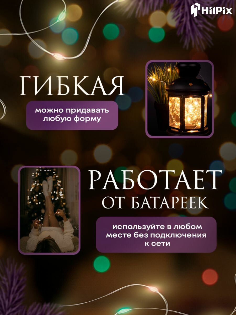 Электрогирлянда — фото 1