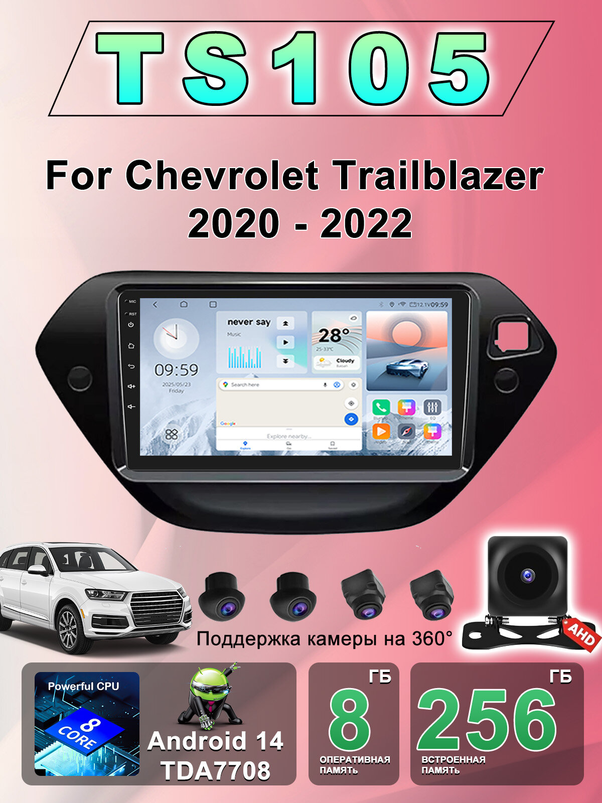 Штатная Магнитола TS105 для Chevrolet Trailblazer 2020-2022 , с камерой заднего вида. QLED экран 9 дюймов, Wifi 2din с сенсорным экраном, usb и блютузом