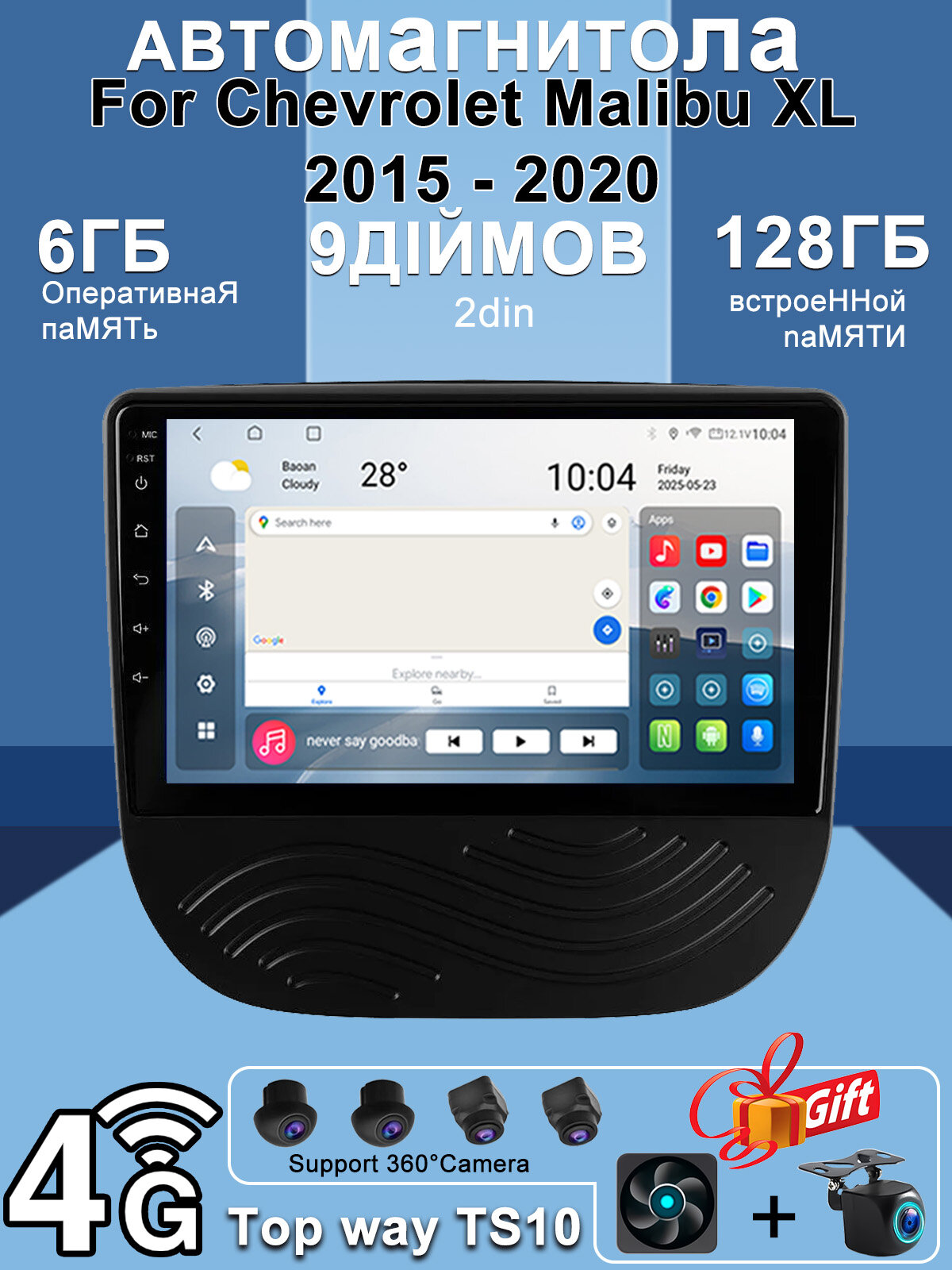 Штатная Магнитола TS10 для Chevrolet Malibu XL 2015-2020 , с камерой заднего вида. QLED экран 9 дюймов, Wifi 2din с сенсорным экраном, usb и блютузом