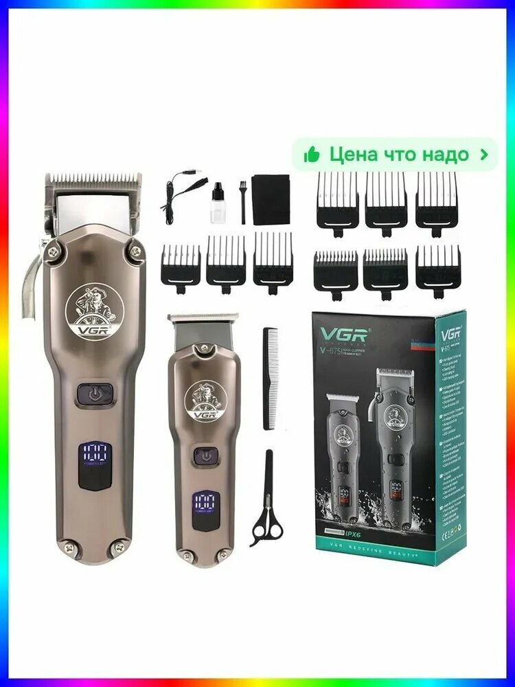 Машинка для стрижки 65ef5f12-4cd5-4e76-975a-79cb56d63254, серый металлик