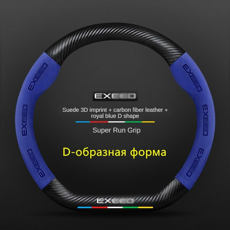 Для крышки рулевого колеса EXEED для TXL LX Plus VX Atlantiq E03 RX ES Sterra