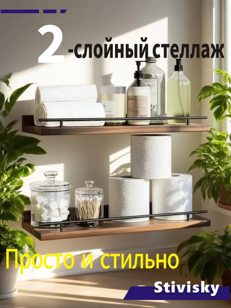 Полка для кухонной мебели Настенная Прямая, 40х15х4 см, 2 шт.