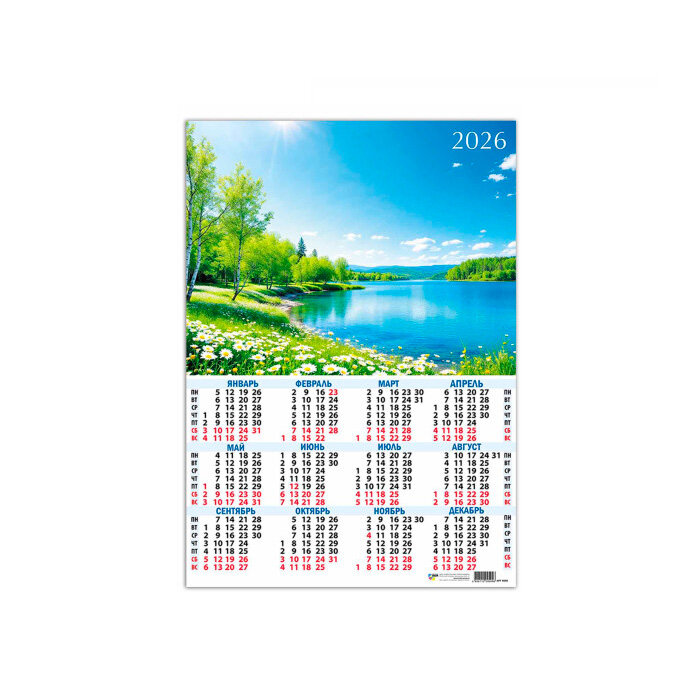Календарь 2026 листовой А2 "Природа" 9599 "Квадра"
