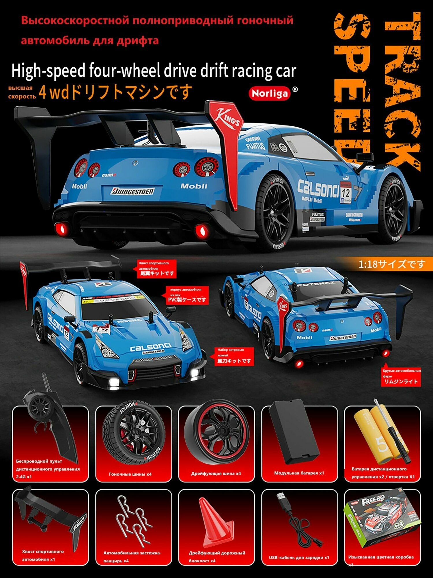 Автомобиль с дистанционным управлением 2.4G, полный привод, детские игрушки, скоростной дрифт, бесступенчатая регулировка скорости, GTR1:14, синий