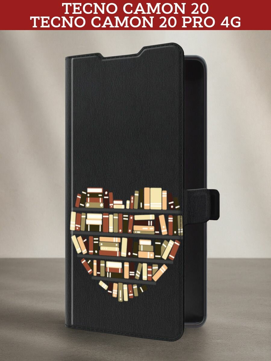 Чехол-книжка на Tecno Camon 20/20 Pro 4G / Текно Камон 20/20 Про 4G с принтом Книги в сердце, черный