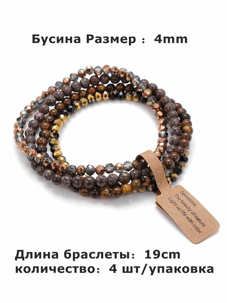 Набор браслетов