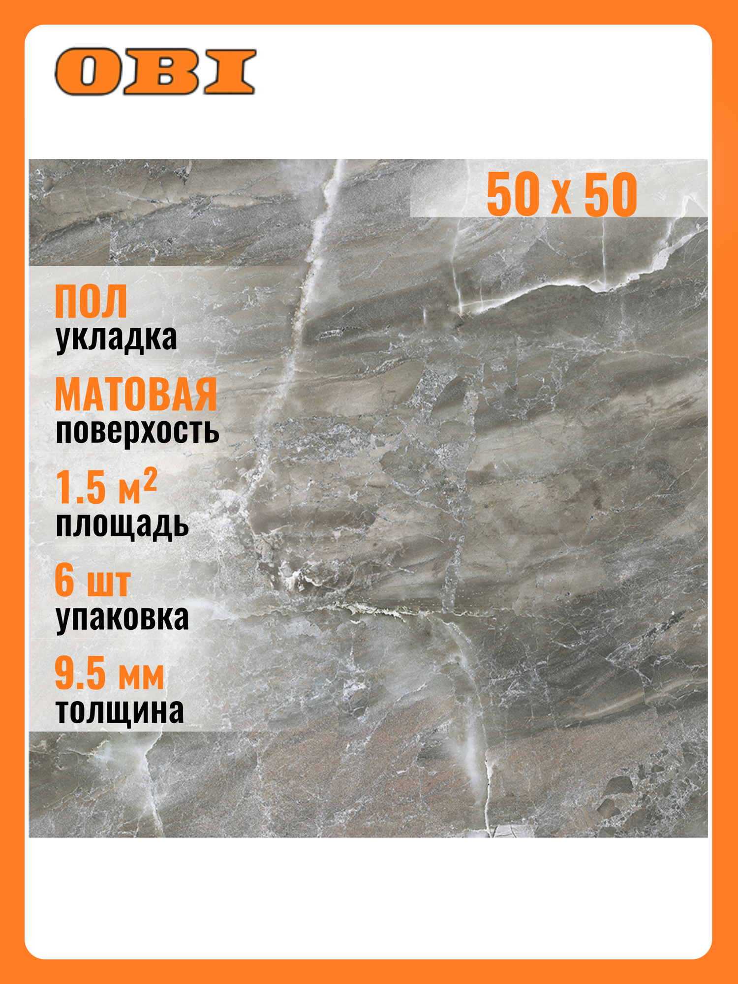 Керамогранит Laparet "Rio", 50x50 см, матовый, коричневый, 6 шт. в упаковке