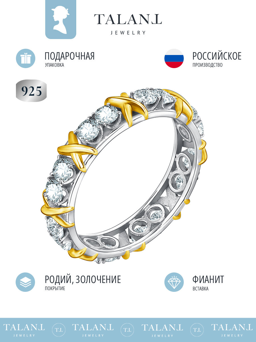 Кольцо, серебро, 925 проба, родирование, фианит