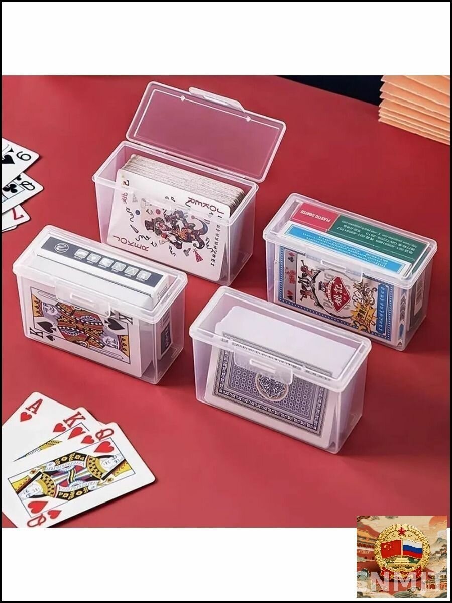 4 коробки для хранения игральных карт-упаковка из штук (Без игральных карт)