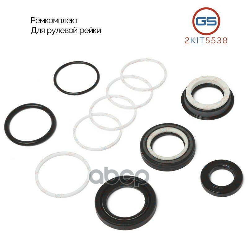 Ремкомплект рулевой рейки OPEL Arena 1998-2001, Renault Trafic 1980-2001, Vauxhall Arena 1998-2001 GS арт. 2KIT5538