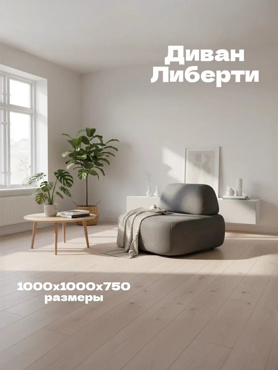 Диван Liberty, для гостиной и спальни, модульный , графитовый, минимализм