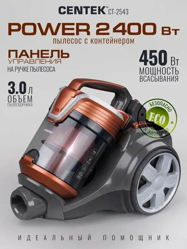 Напольный пылесос темно-серый Напольный пылесос