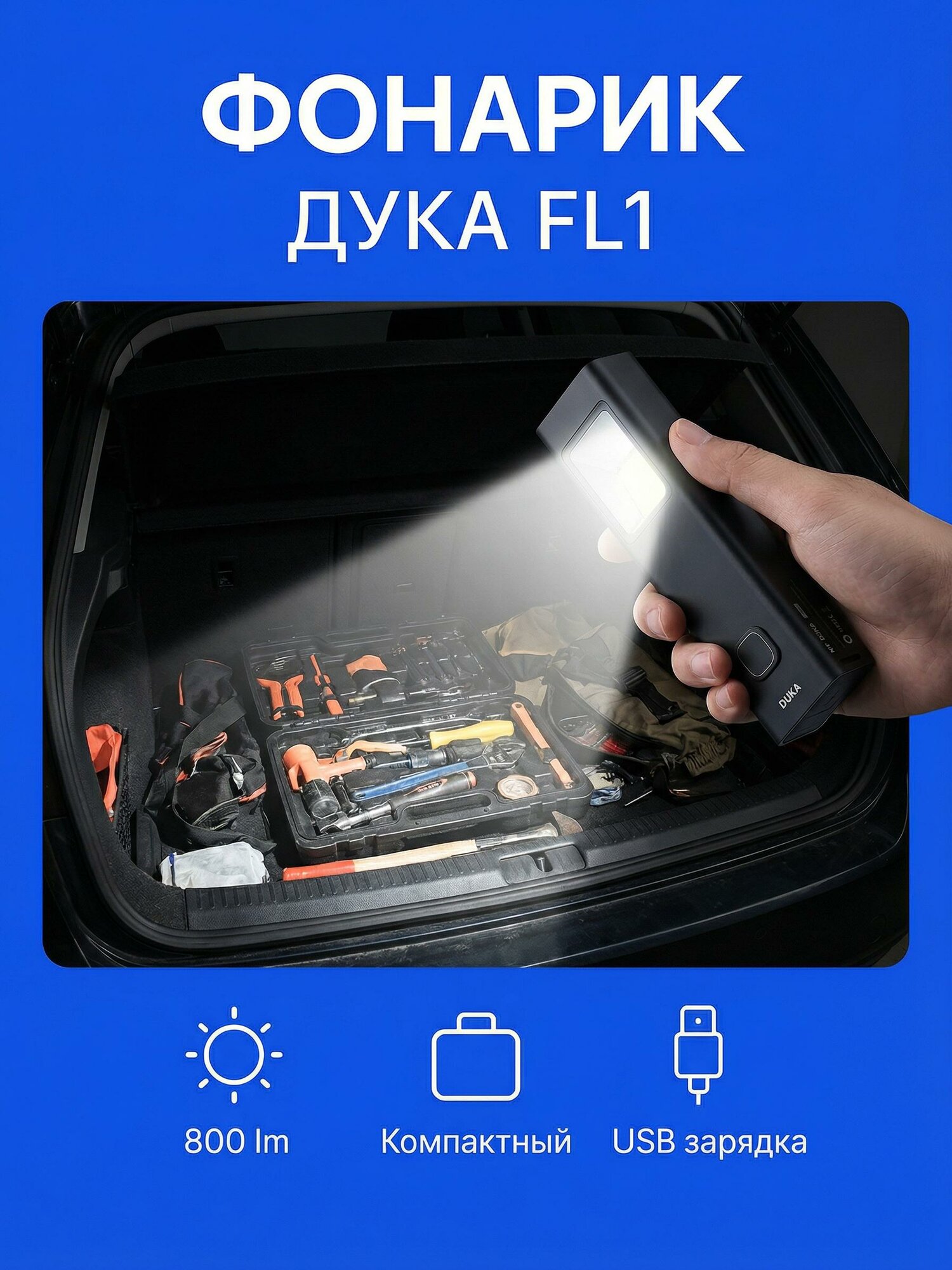 Фонарик многофункциональный Duka FL1 Gray с аккумулятором, 5 режимов света, компактный, серый