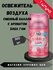 Освежитель воздуха