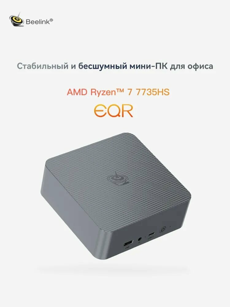 Beelink Мини-ПК EQR7 игровой (AMD Ryzen 7 7735HS, RAM 24 ГБ, SSD 1024 ГБ, AMD Radeon 680M, Windows 11 Pro), Товары поставляются напрямую с завода Beelink Technology, серый