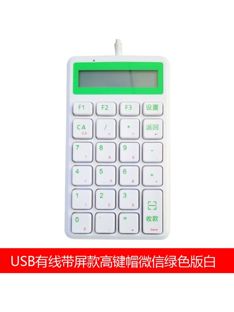 Клавиатура с экраном-зеленая, белая, высокая клавиша