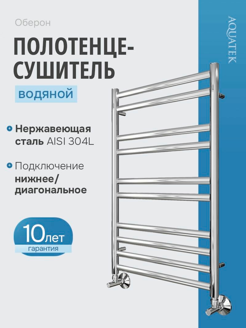 Полотенцесушитель водяной Aquatek Оберон 50x80 AQ RO1080CH хром