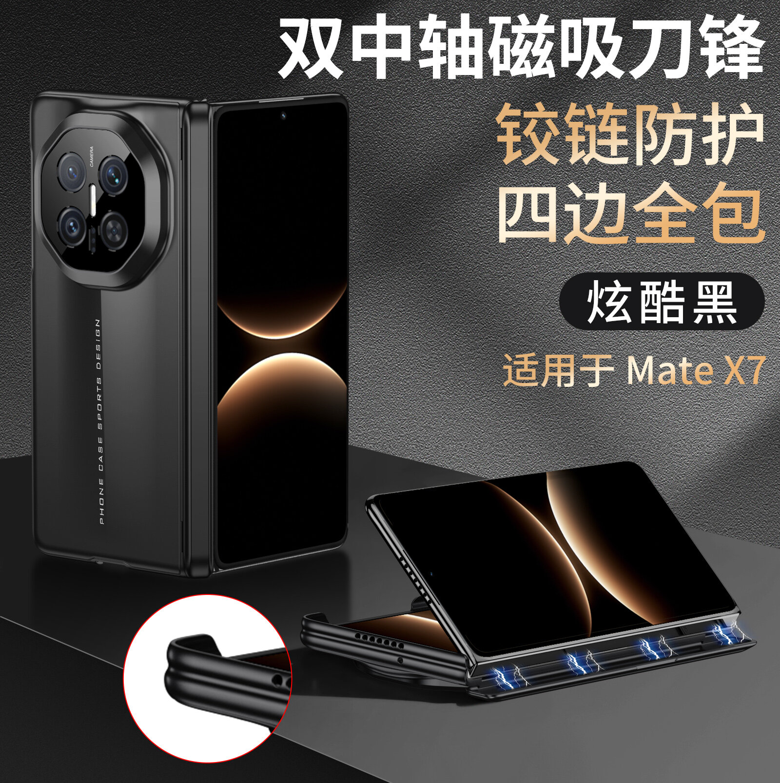 Чехол для Huawei Mate X7