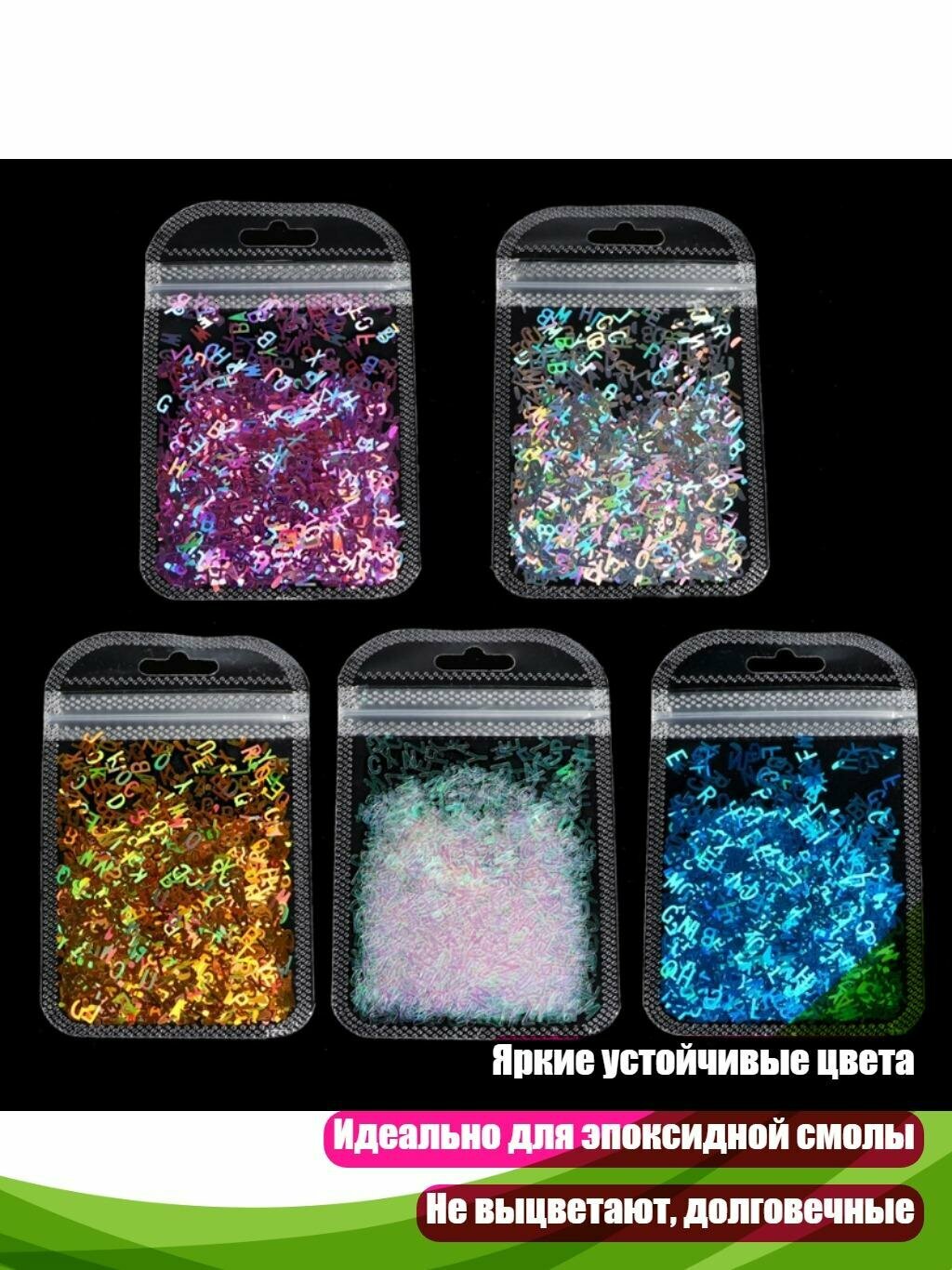 Блестящие глиттерные пайетки в форме английских букв