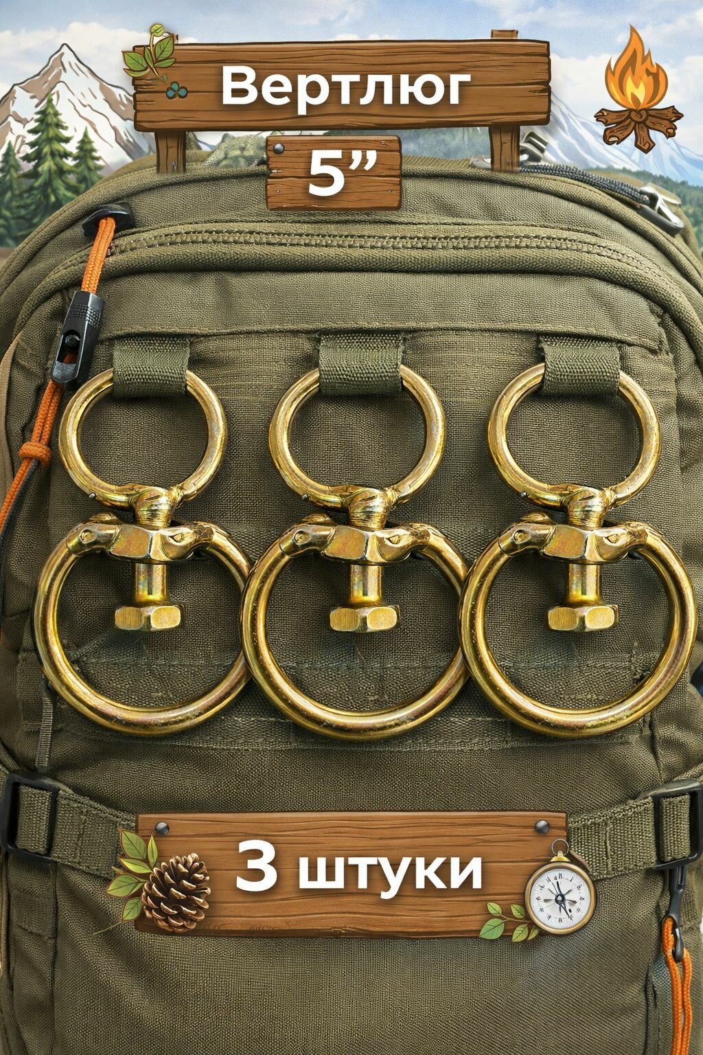 Вертлюг набор 3 предмета 5"