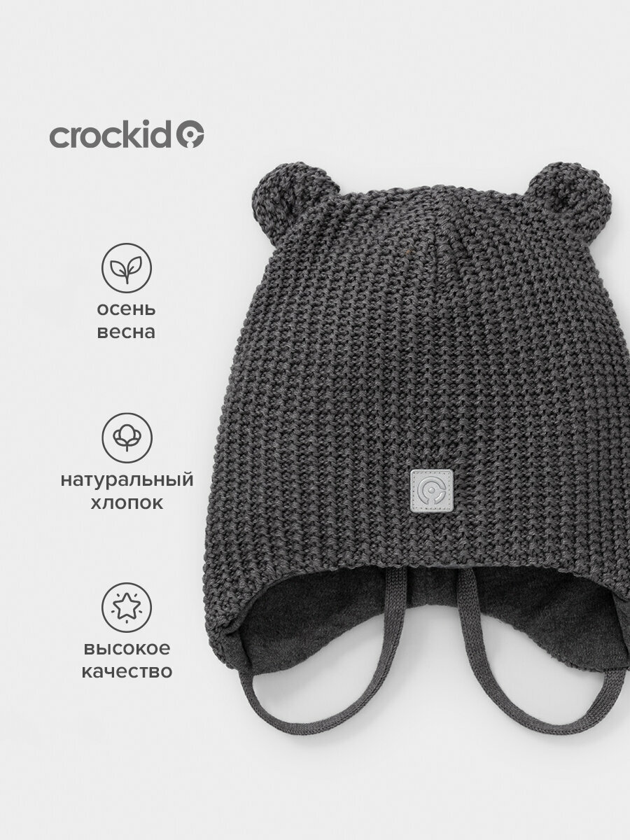 Шапка-ушанка демисезонная на завязках для мальчика для мальчиков