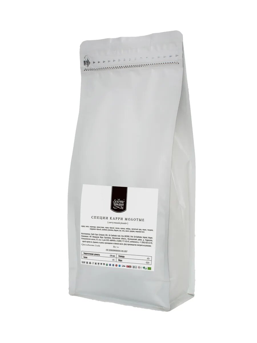 Специи для индийского карри (Curry Masala Powder) 1000 г.