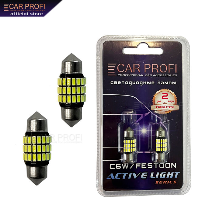 Светодиодная лампа CarProfi FT 27 SMD 3014, 31mm, Active Light series, Canbus, C5W, 12V, 160lm (блистер 2 шт.)