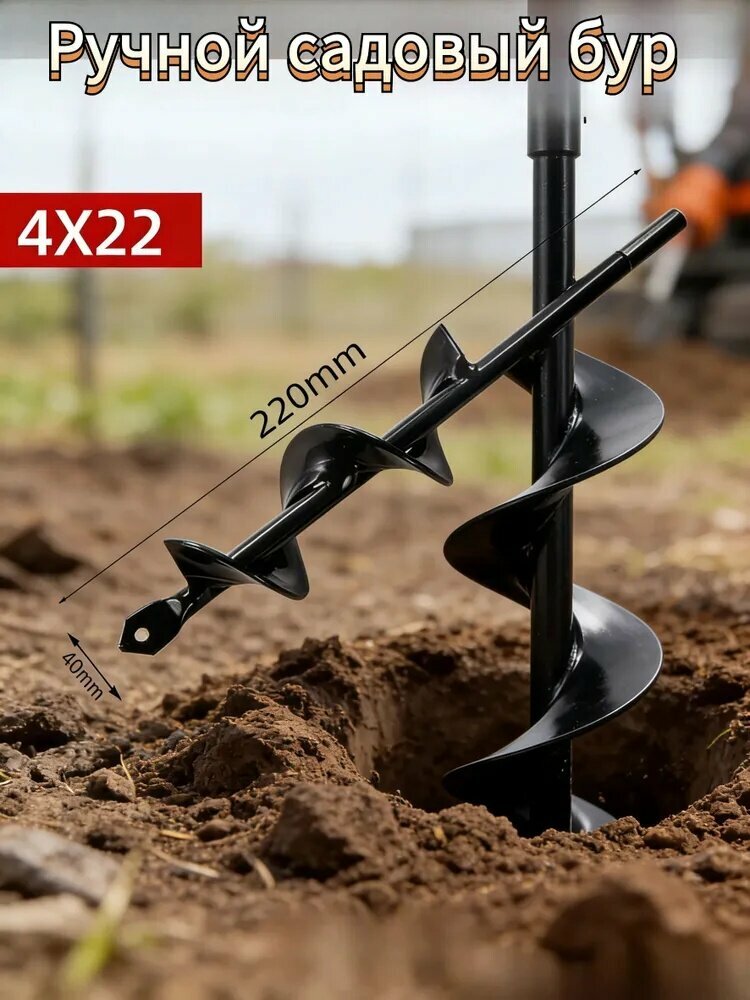 Бур садовый ручной, Сталь 65Х13