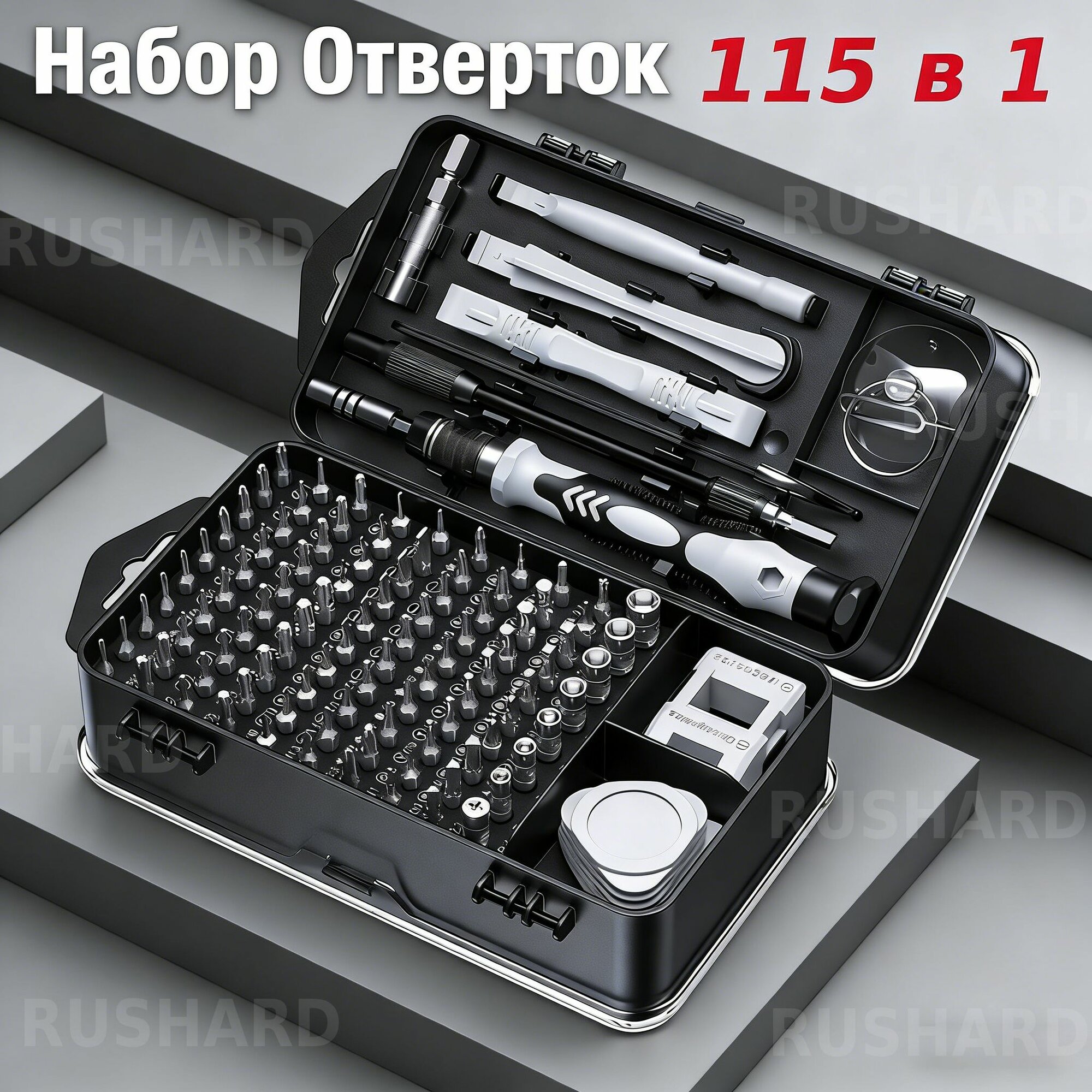 Набор инструментов для точных работ, набор отверток и бит, 115 в 1 в кейсе набор бит 115 предметов для точных работ