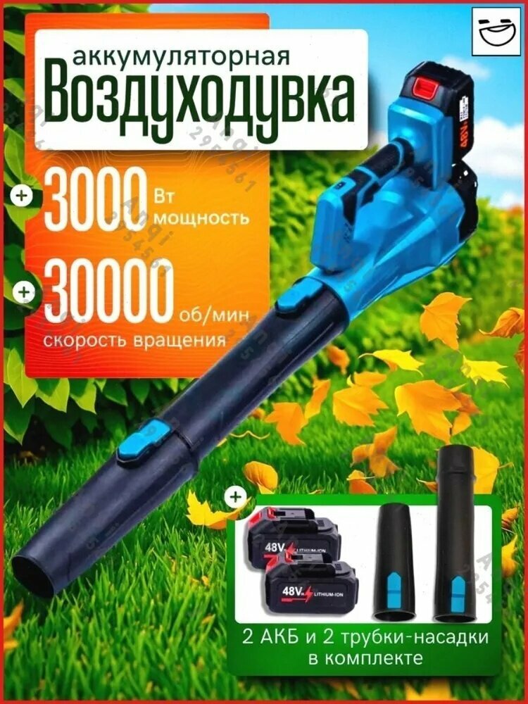 Bright Cart Воздуходувка,3000Вт