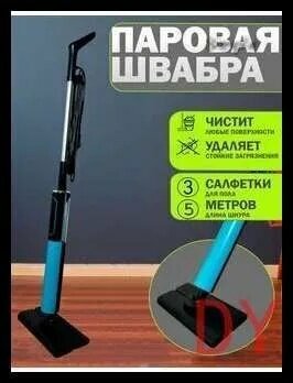 Пароочиститель Сенсорная паровая швабра HD-TB506 управление одним касанием + стильный дизайн (1200Вт, 5м кабель) 1200 Вт, насадки - 1 шт