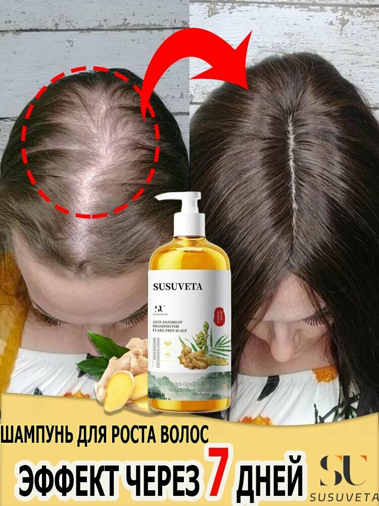 SUSUVETA / профессиональный шампунь для густоты волос 500 мл, с экстрактом оливы, помогает восстановить структуру и предотвращает выпадение, для всех типов волос