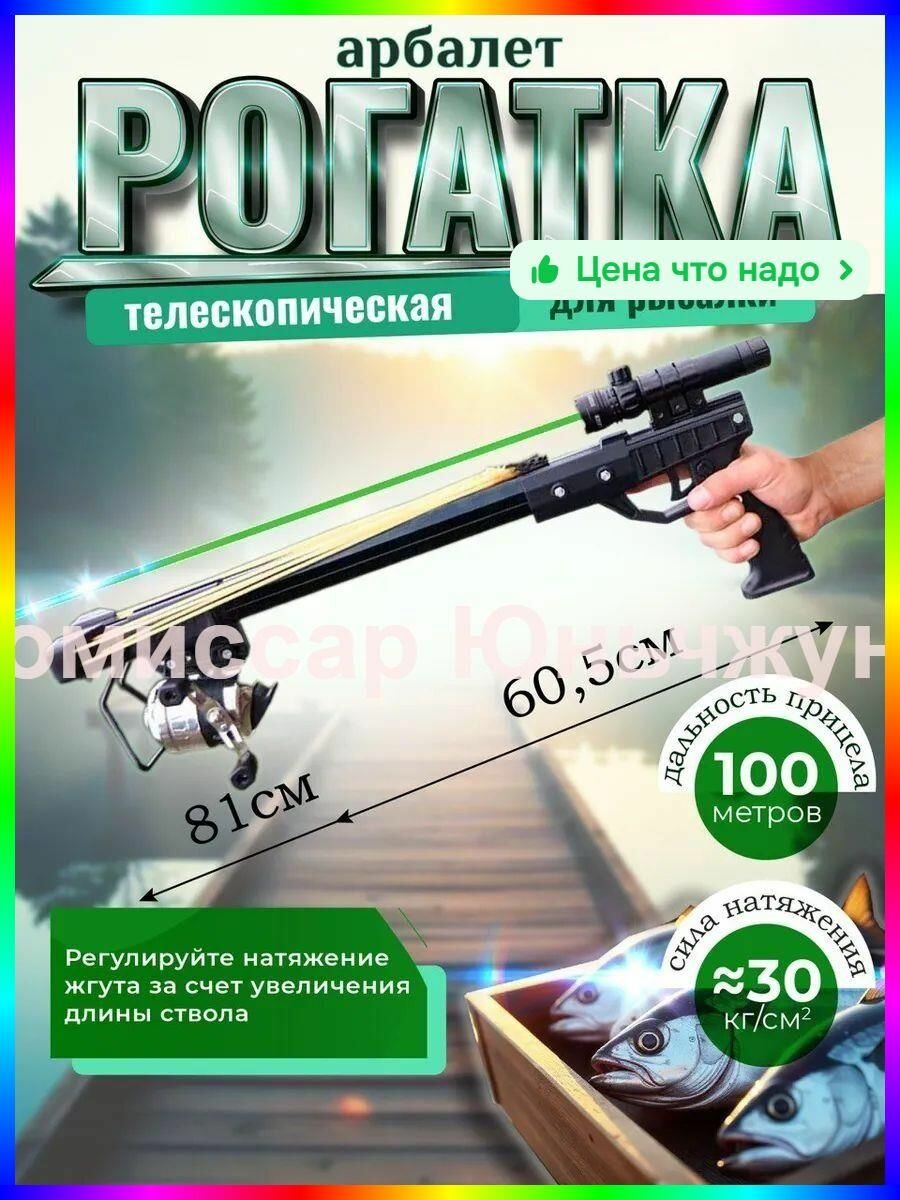 Арбалет с лазерным прицелом для рыбалки и охоты-60, 5 см, 81 см