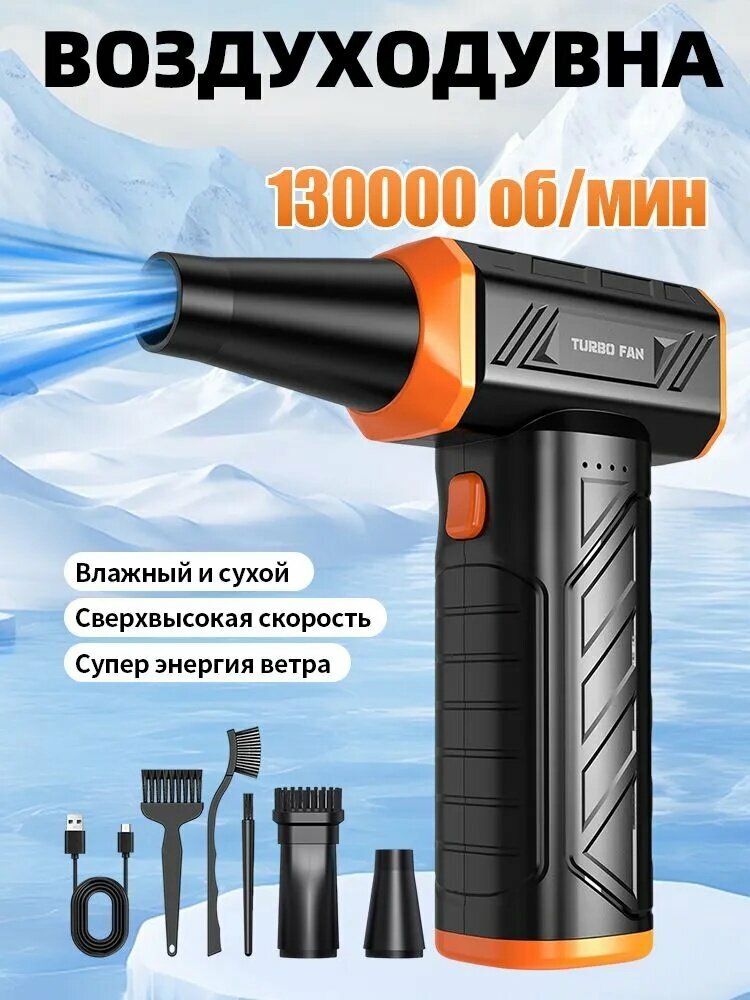 Высокоскоростной турбовентиляторный двигатель 6000 мАч Бесщеточный 130.000OБ/MИH