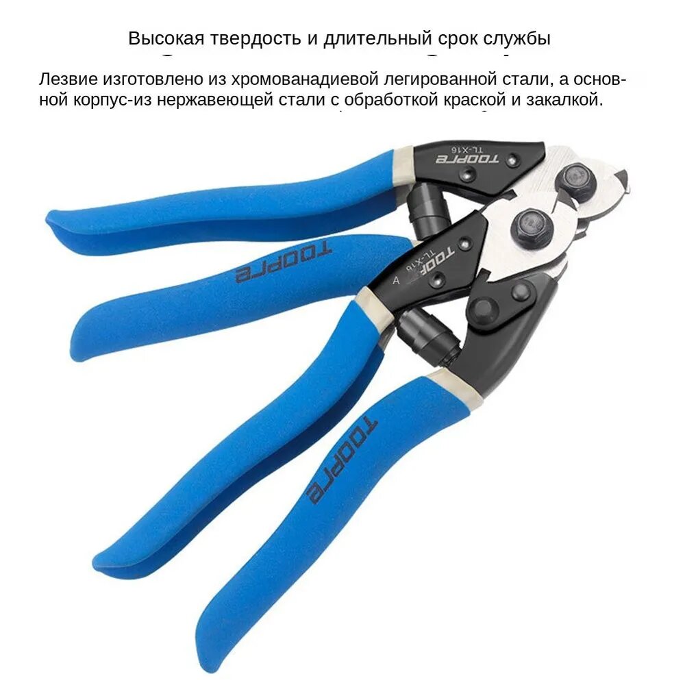 Инструмент для резки тросов диаметром до 13 мм, эргономичные рукоятки