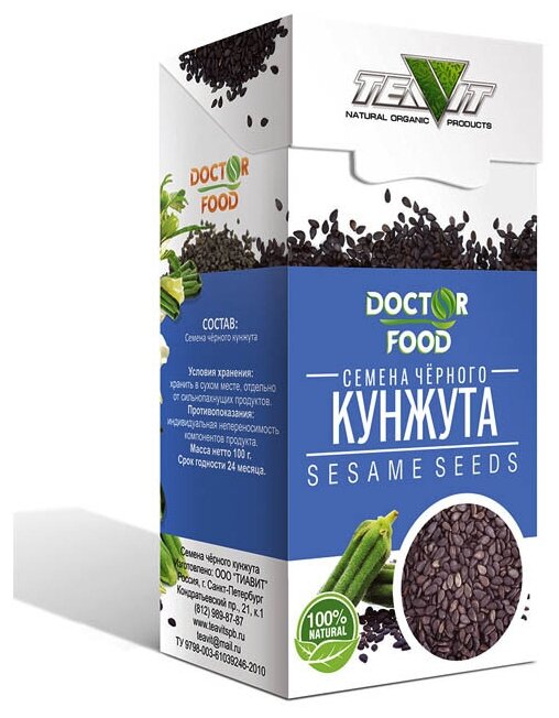 Кунжут TEAVIT черный (семена) натуральный продукт, не накапливающий токсичные вещества