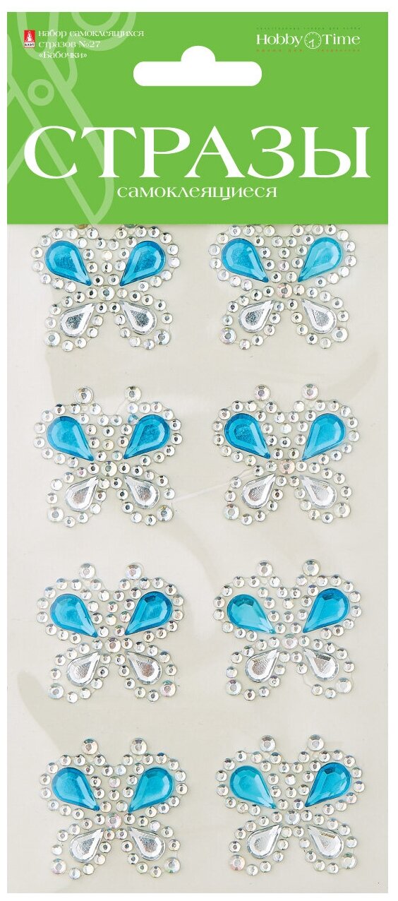 Набор самоклеящихся страз №27 "бабочки", 8 ШТ, 4 ЦВ, Арт. 2-129/03