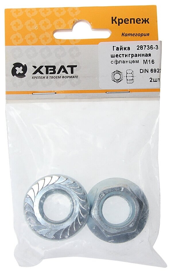 Гайка М16х2.0х16 с фланцем шестигранная оцинкованная (2шт.) Хват 28736-3