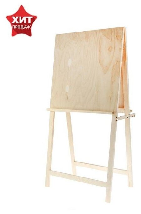 Мольберт тип "Хлопушка", двусторонний, 1200 х 600 х 650 мм, планшет 600 х 600 мм, 1277875