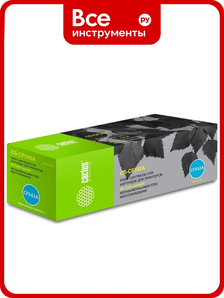 Лазерный картридж Cactus cf542a желтый, 1400 страниц, для hp lj m254dw/m280nw/m281fdn CS-CF542A 1025348