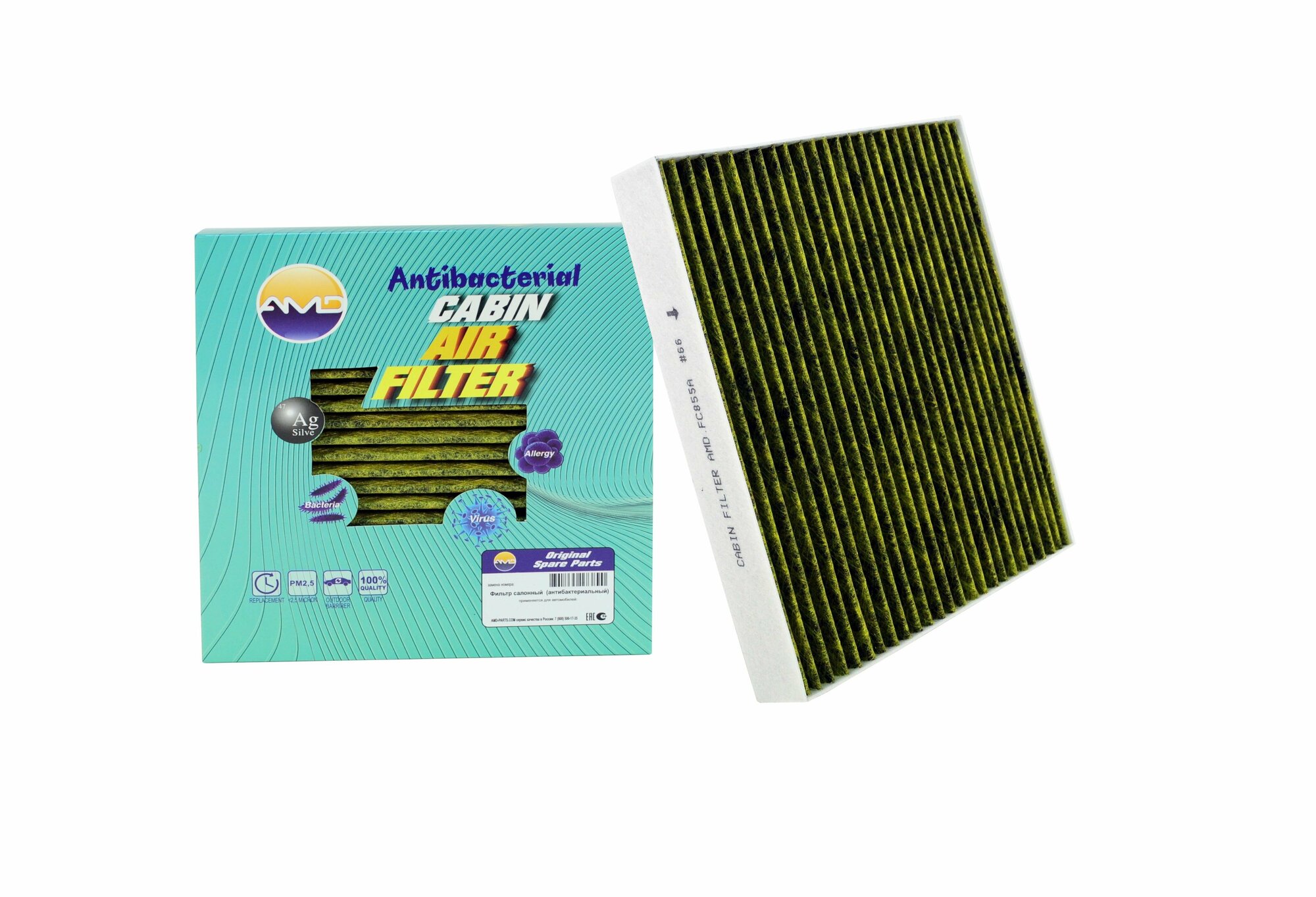 Фильтр салонный 97133L1000 AMD. FC855A антибактериальный, угольный для HYUNDAI Sonata DN8, KIA Sorento MQ, K5 DL3 2020-