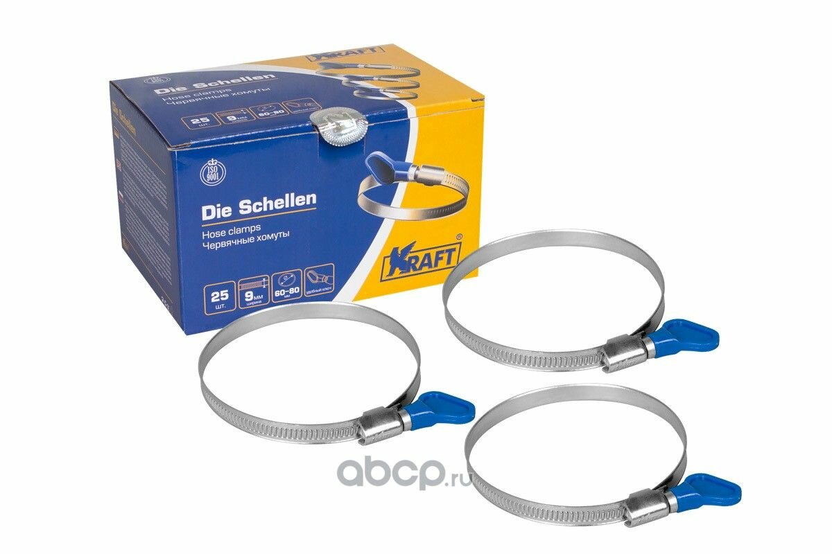 Хомут с ключом 60-80 мм, комплект из 5 шт