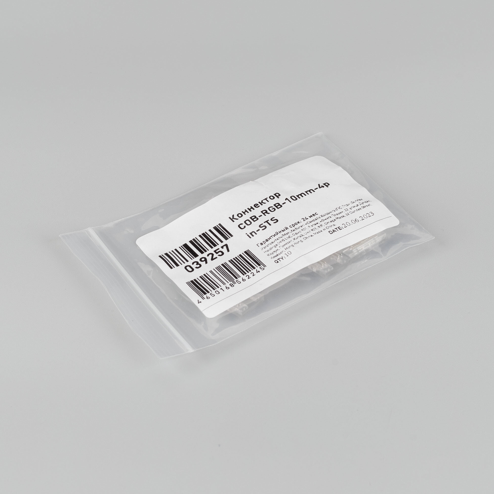 039257 Коннектор COB-RGB-10mm-4pin-STS (Arlight, Лента-Лента)