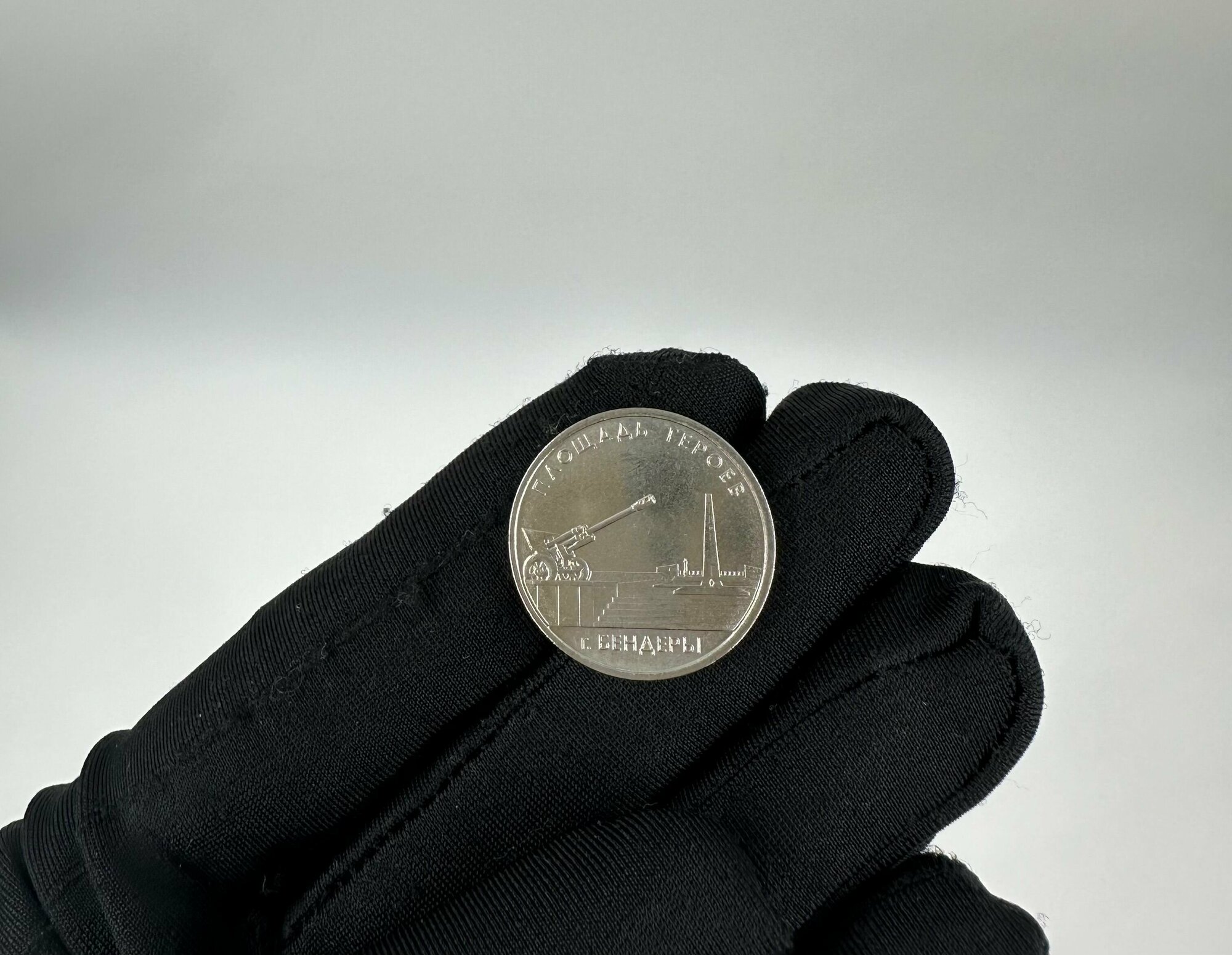 Монета Приднестровье 1 рубль 2016 год Мемориальный комплекс-Площадь героев г. Бендеры