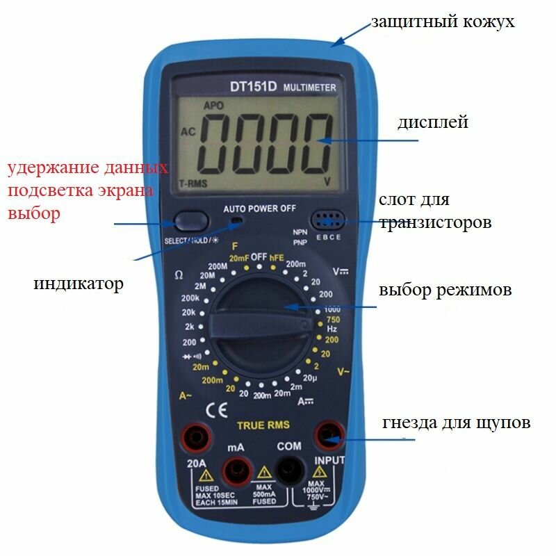 Мультиметр цифровой WHDZ DT151D, True RMS, защита от перегрузки, подсветка дисплея — фото 1