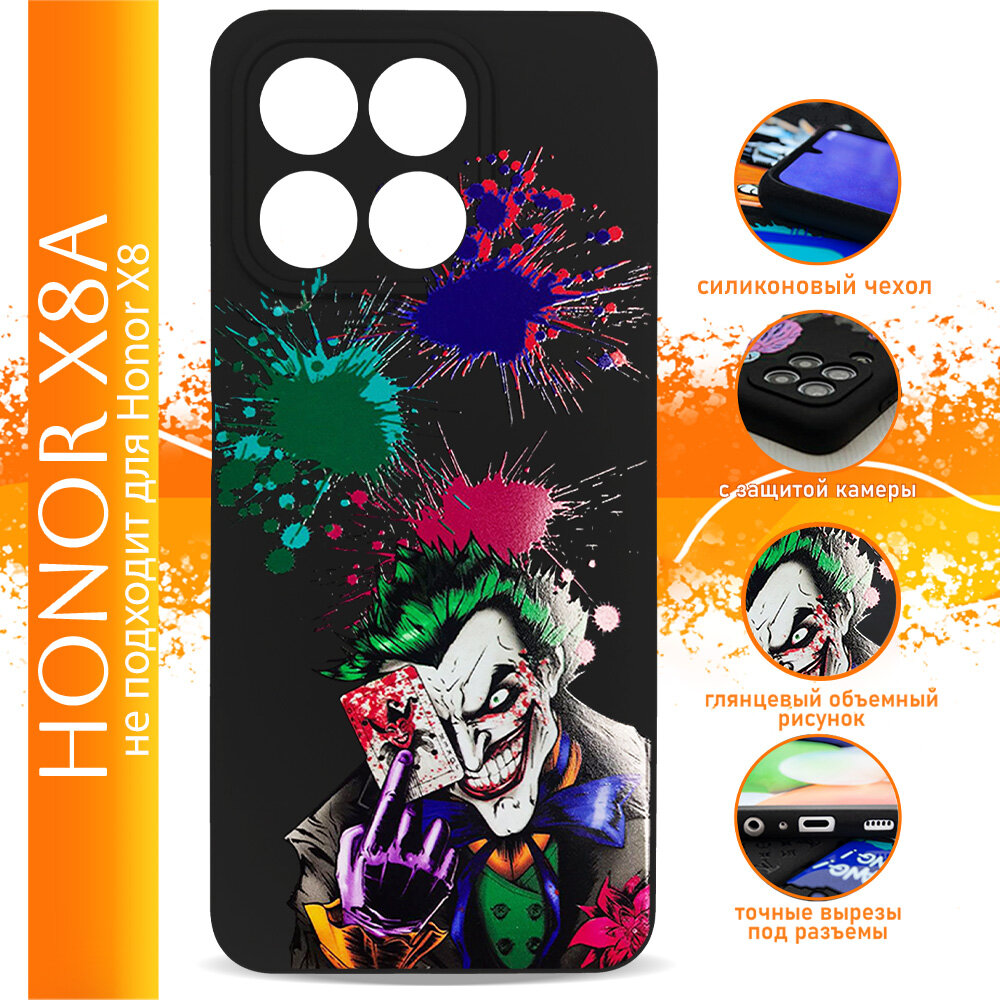 Силиконовый чехол на Honor X8A с принтом Джокер карта с кляксой Хонор X8A