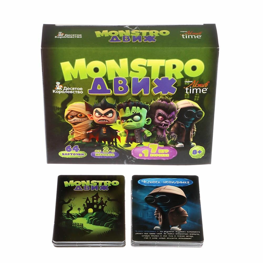 Настольная игра Десятое Королевство "MONSTRO", 7 игр в 1, для большой компании, от 8 лет